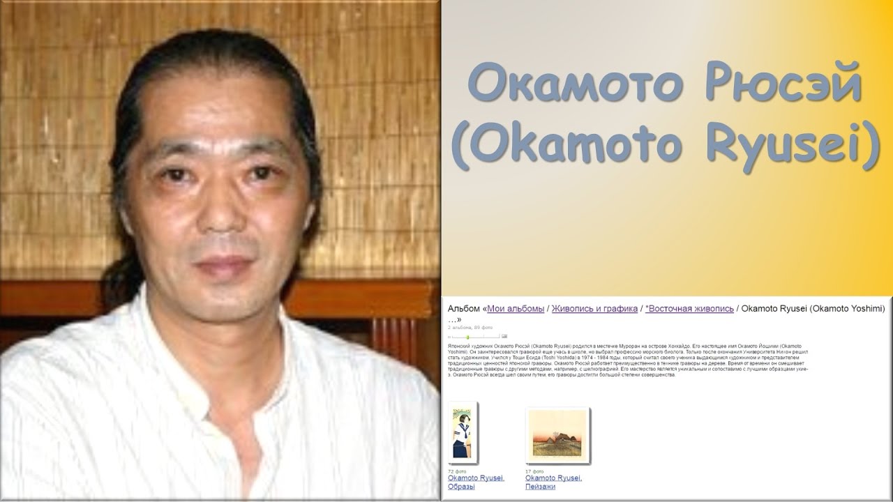 Окамото Рюсэй (Okamoto Ryusei) - YouTube