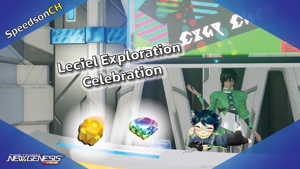 [PSO2:NGS] Event Leciel Exploration Celebration | กิจกรรมอัปเดต Leciel ...