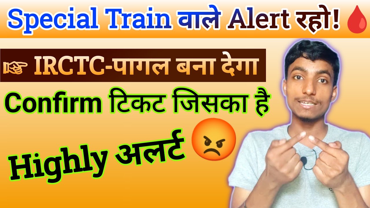 Confirm Train Ticket Highly Alert 💄 | Special Train Status , Why More ...