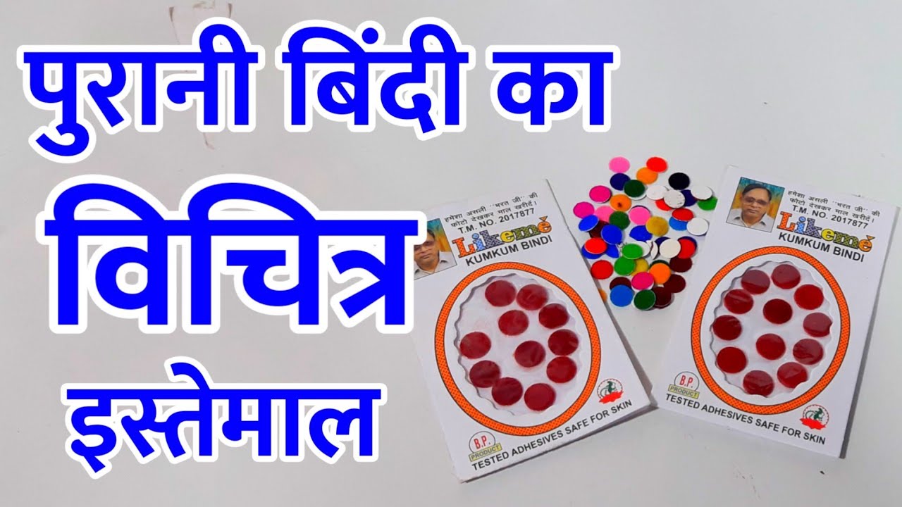 Bindi Craft Idea | Waste Bindi DIY | Wall Hanging From Bindi | Bindi ...
