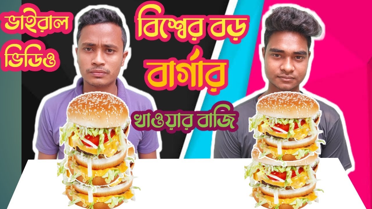Best Burger Eating Challenge I Big Burger Eating Challenge I World ...