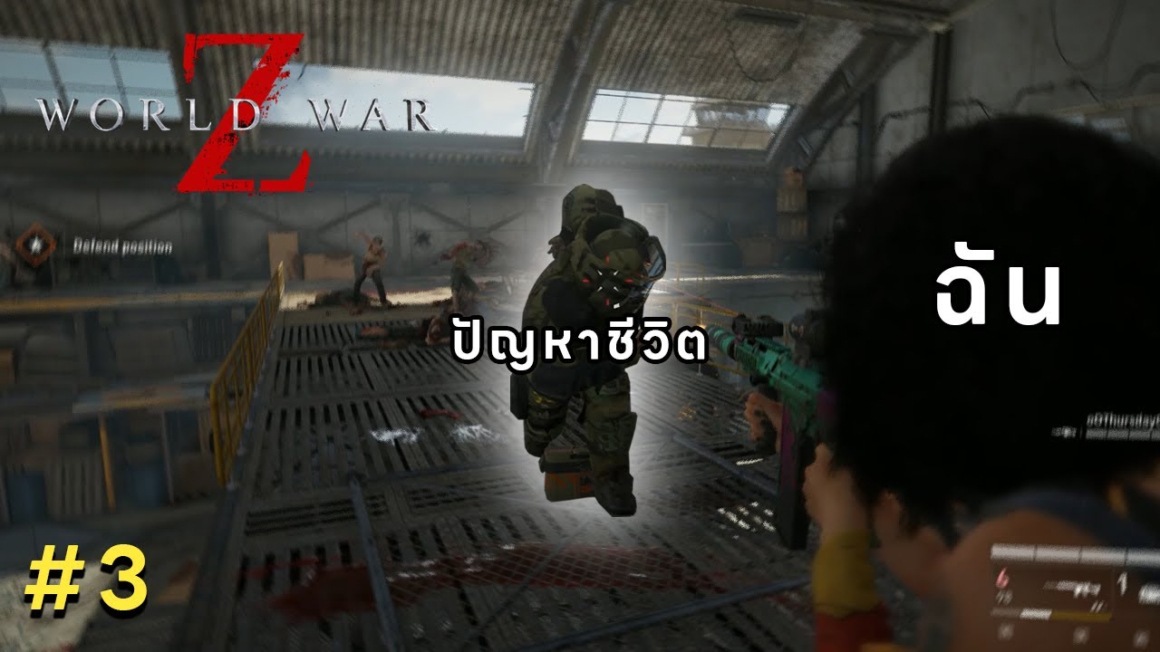 World War Z: Aftermath | Juggernaut โกงขนาดนี้ Dev เลยตัดสินใจเนิร์ฟ ...