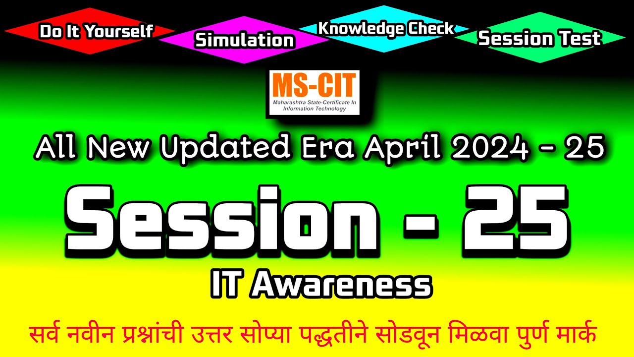 MS CIT ERA 2024 SESSION - 25 MARATHI | mscit IT Awareness era session ...
