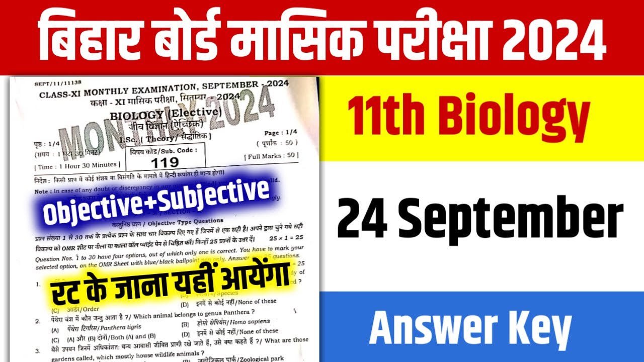 Bihar Board 11th Biology Answer Key | 11th Biology 24 September ...