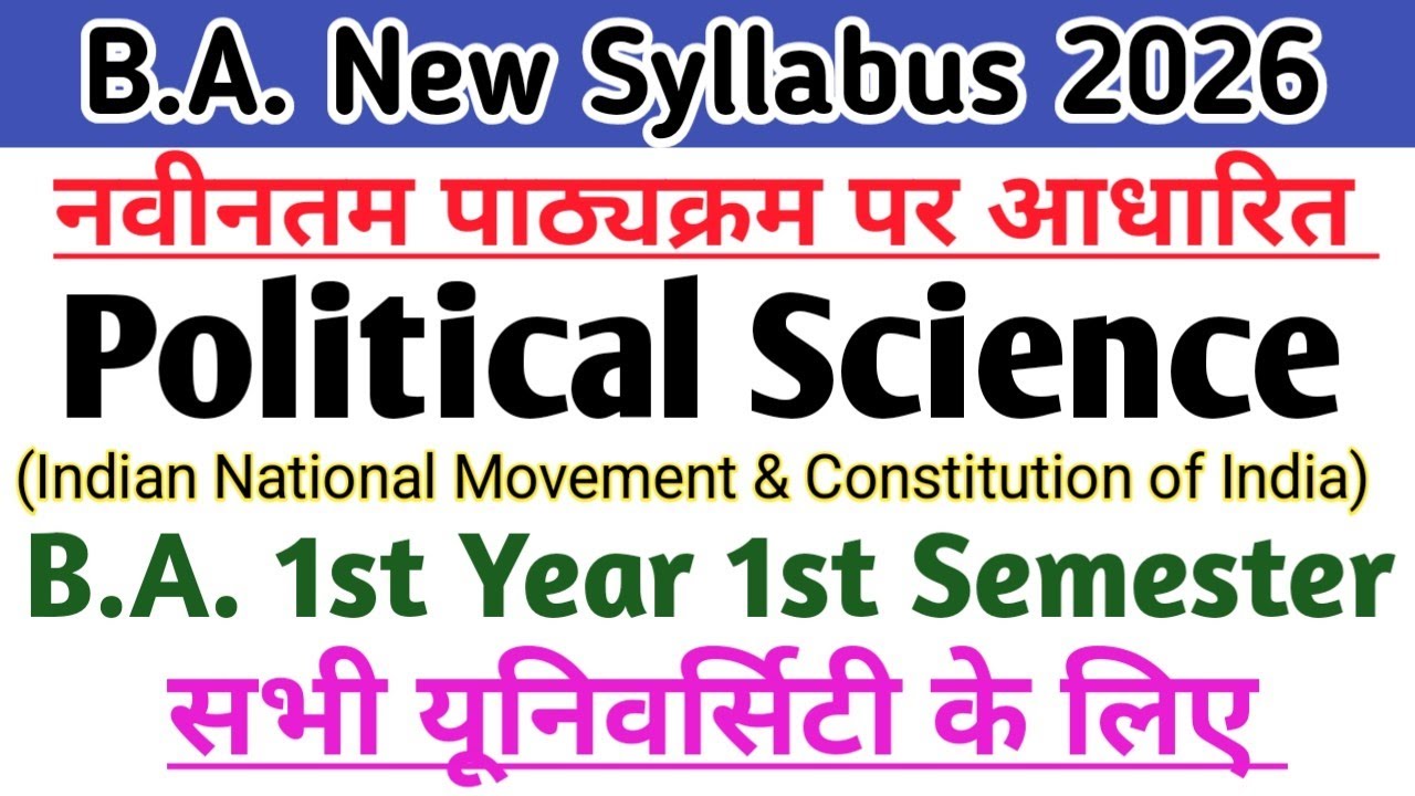 New Syllabus 2026 B.A.1st Semester Political Science/ राजनीति शास्त्र ...