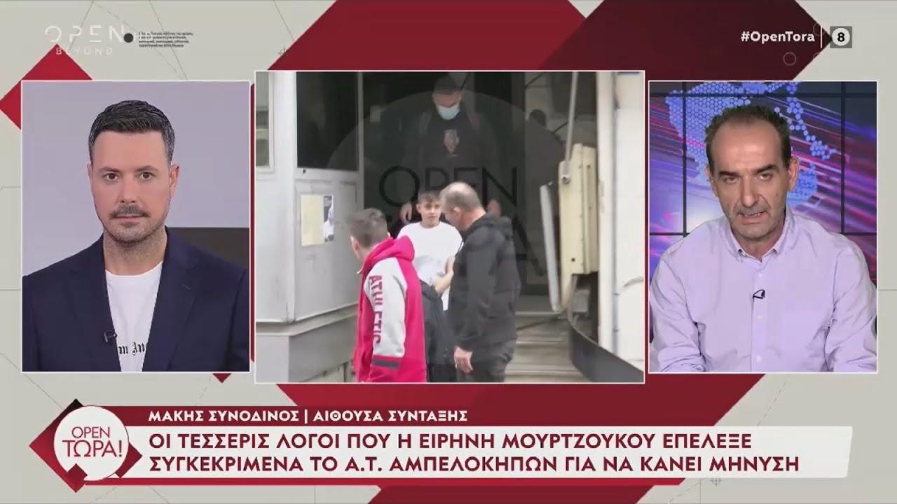 Υπόθεση Αμαλιάδας :Βούλα Δημητριάδου "Εγώ ξέρω ότι η Μουρτζούκου πήγε ...