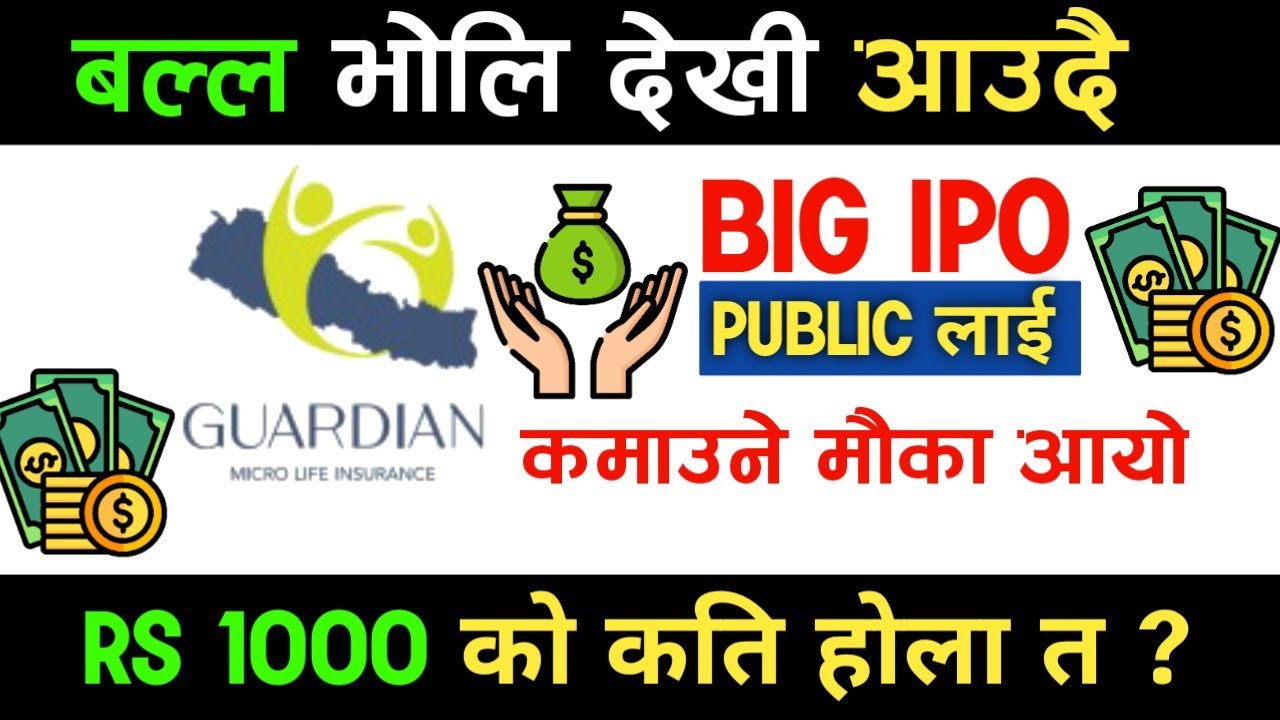 Guardian Micro Life Insurance IPO | Upcoming IPO in Nepal | Share ...