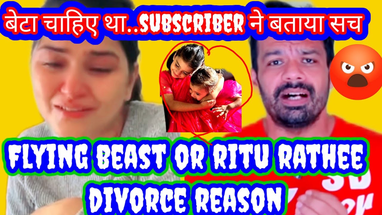 Flying beast and ritu rathee divorce reason | ‎@FlyingBeast320 आखिर ...