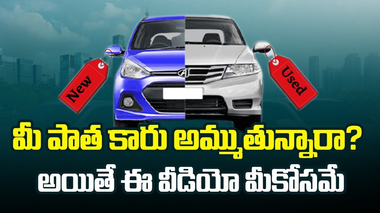 Are You Selling Your Old Car | This Video Helps You Get A Good Idea ...