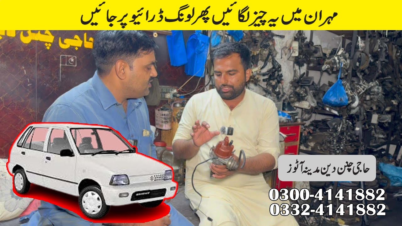 Electronic Ignition Distributor for Suzuki Mehran in Bilal Ganj | @faisalautomechanic - YouTube