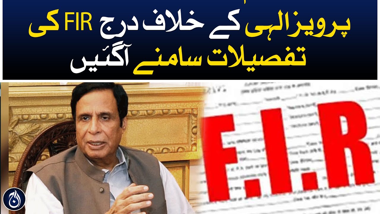 Details of FIR filed against Parvaiz Elahi have come out - Aaj News ...