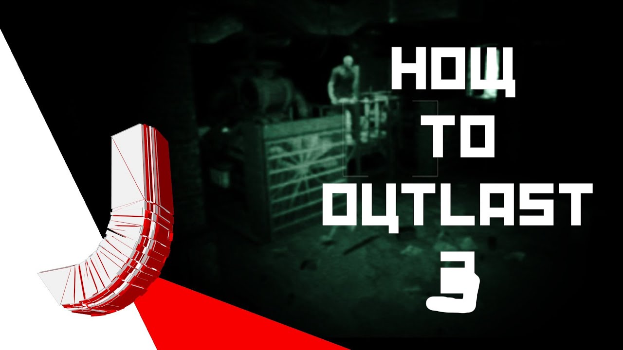 How To Outlast | No.3 (Outlast The Horror Game) - YouTube
