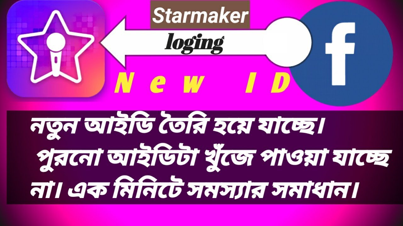 How do I log into StarMaker with old ID?||How do I connect my StarMaker ...