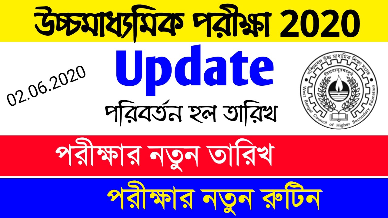 Hs exam routine 2020 | New routine | Hs exam update 2020 | WBCHSE - YouTube