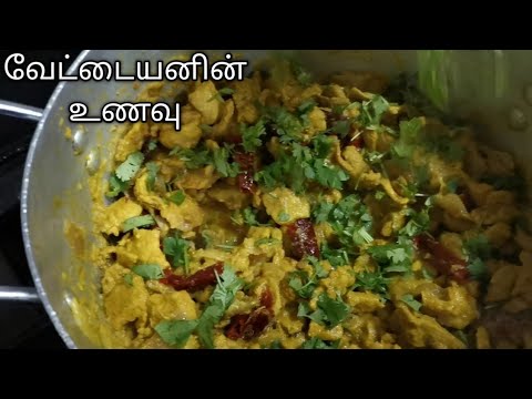Hunters favorite dish | வேட்டையரின் பிரியமான உணவு|Dry chilli salty pork ...