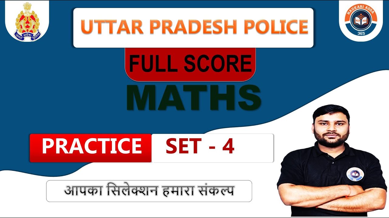 Uttar Pradesh Police 2023 Maths Practice Set 4|| UPP 2023 Maths Practice Set 4|| Up Police Maths ...