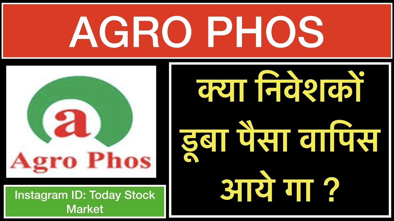 AGRO PHOS SHARE | AGRO PHOS SHARE NEWS | AGRO PHOS SHARE UPDATE | - YouTube