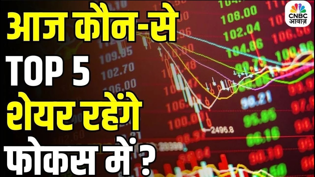 Stocks In news | Top 5 Stocks to Focus On Today –1st December, 2025 ...