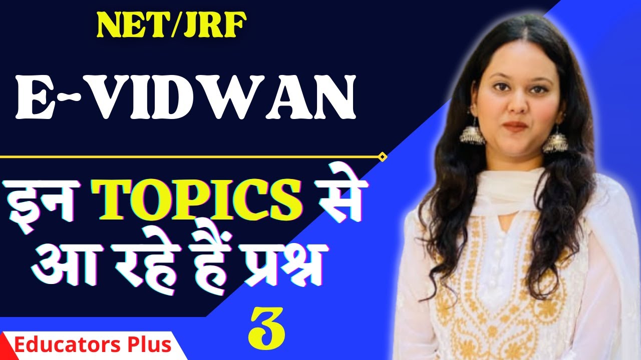 V. Imp. Topic Series II E-Vidwan #nta_net_paper1 #ugcnet - YouTube