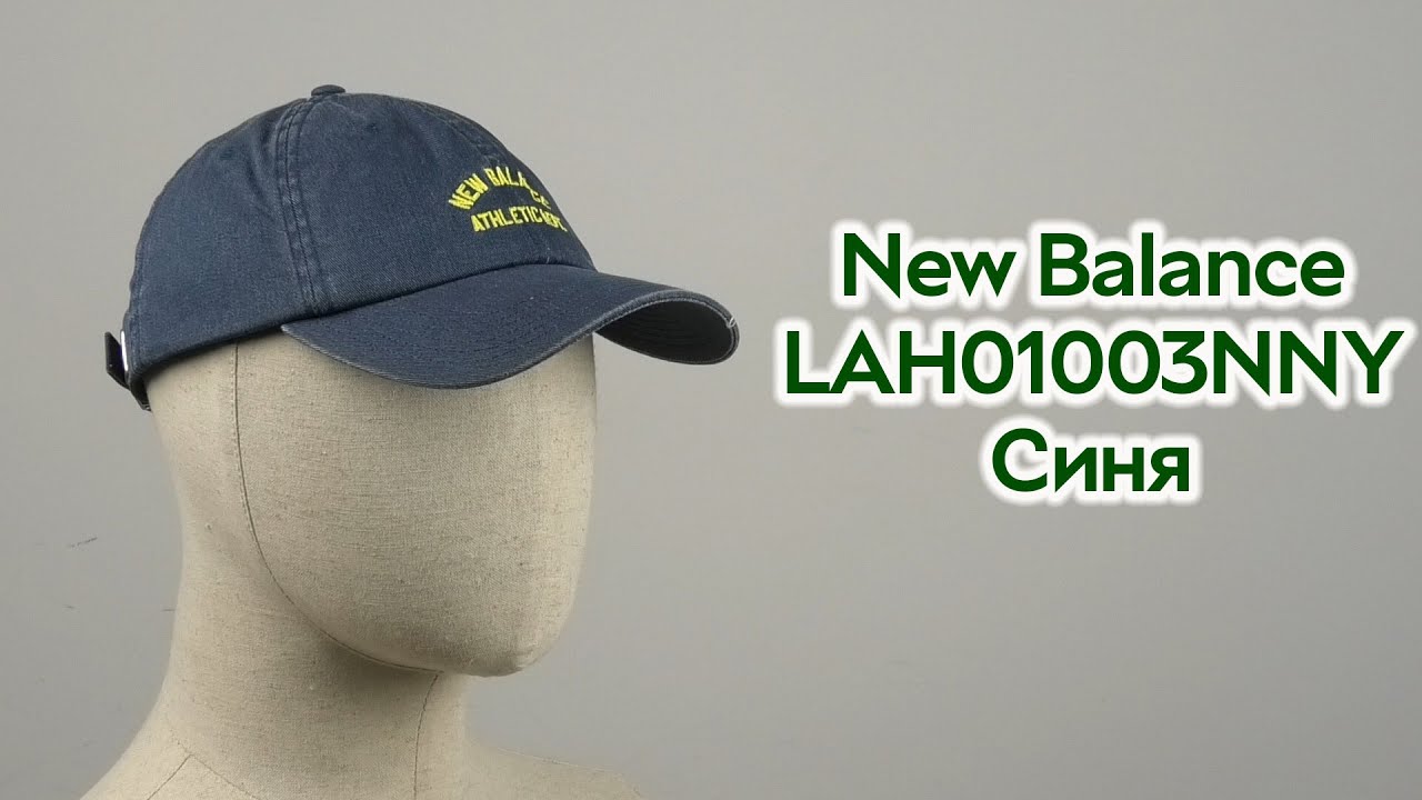 Розпаковка New Balance 6 Panel Classic LAH01003NNY One size Синя - YouTube