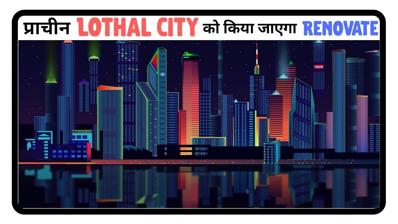 National Maritime Heritage Complex, Lothal ( NMHC ) The Core - YouTube