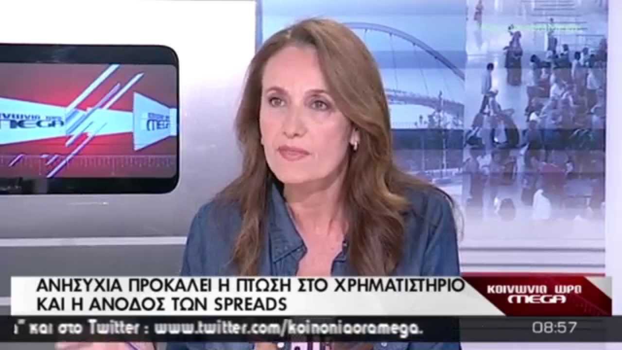 Η ΑΛΕΞΑΝΔΡΑ ΜΠΑΛΟΥ ΣΤΟ MEGA - YouTube