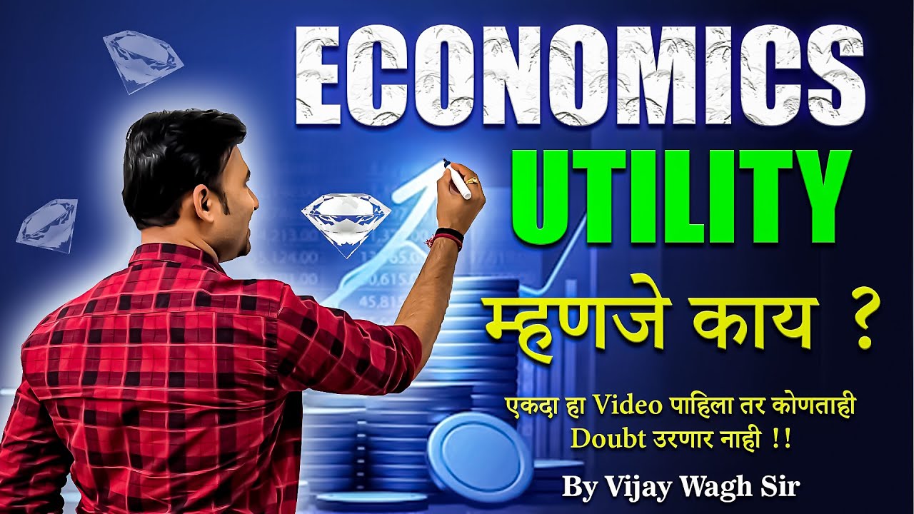 Utility म्हणजे काय ? | What is Utility by Vijay Wagh Sir #economics # ...
