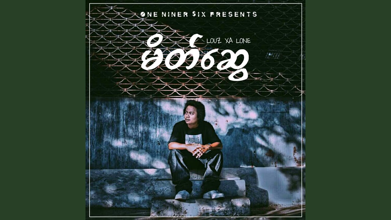 GET UP! (feat. Sai Lay) - YouTube