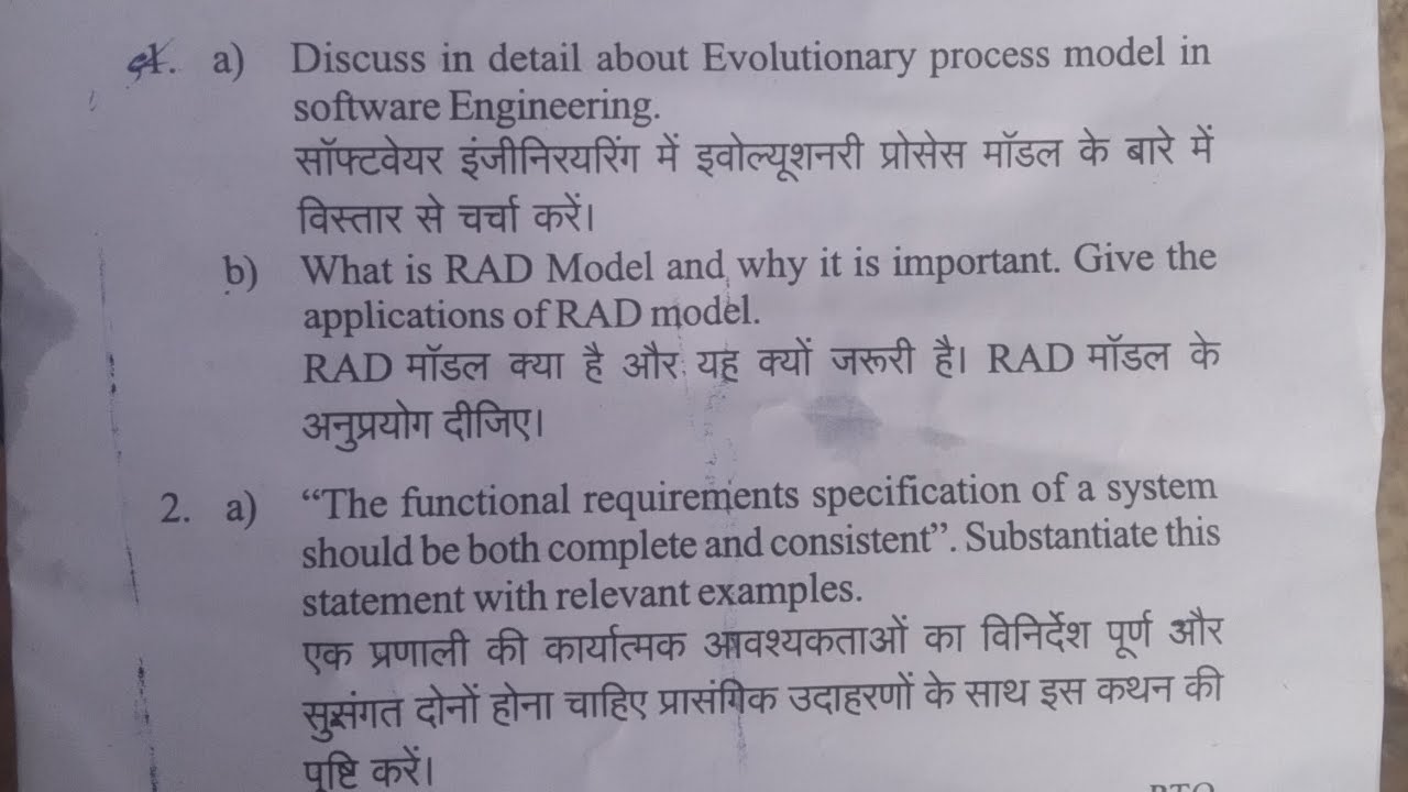 Software Engineering पेपर कैसे रहा 😱 | Software Engineering Paper ...