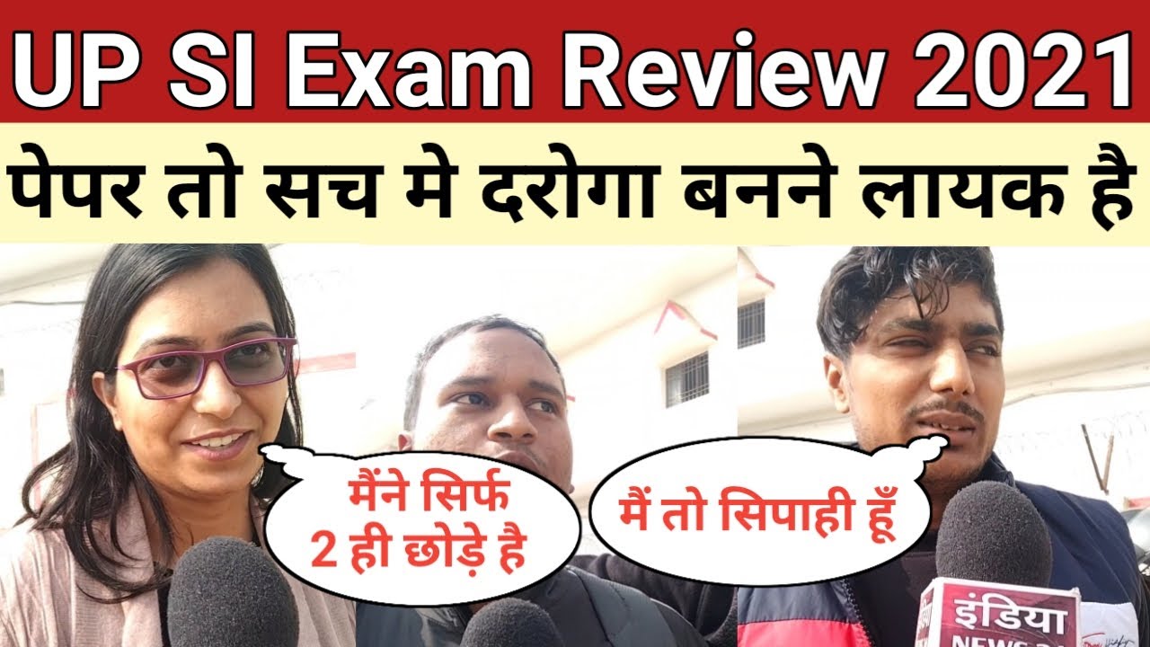 Up si exam review | Up si exam analysis | Up si paper review 29th Nov ...