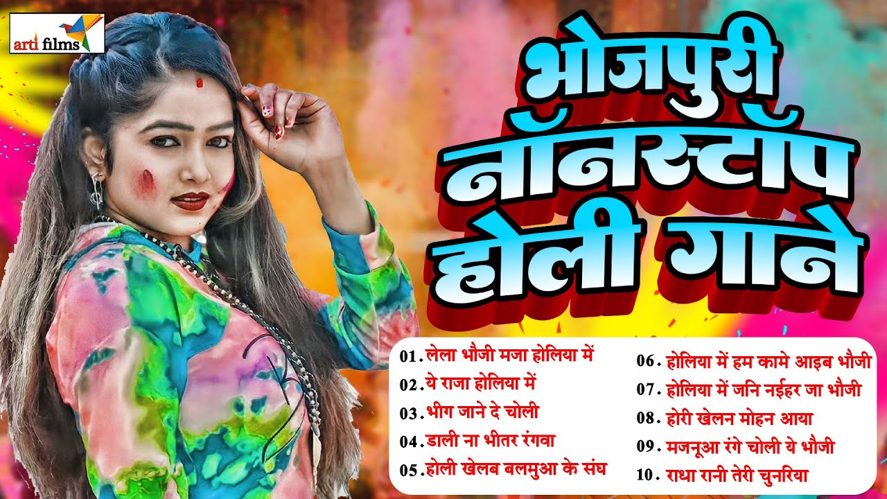 #2025 की रगड़ा रगड़ी वाली होली | 2025 Ki Ragda Ragdi Wali Holi | # ...