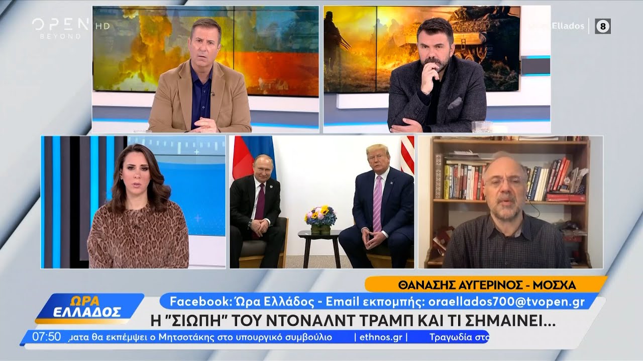 Η «σιωπή» του Ντόναλντ Τραμπ και τι σημαίνει… | Ethnos - YouTube