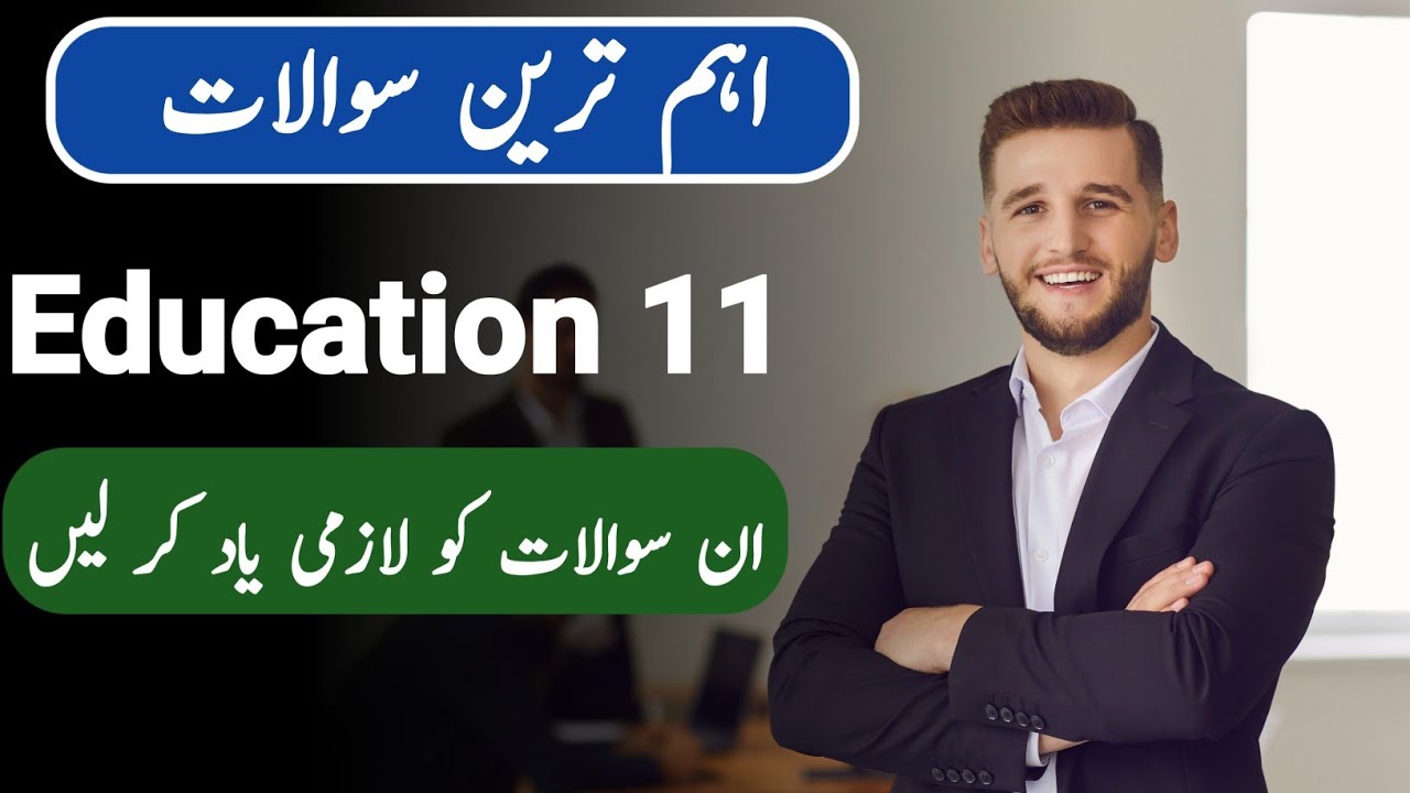 Education Class 11 Chapter Important Long Question | Guess Paper ...