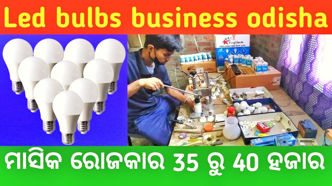 Led bulb business odisha | Business odisha | Odisha business | Odisha ...