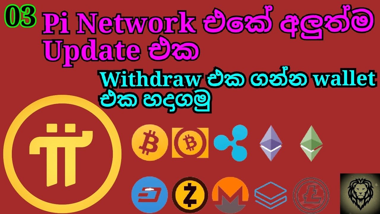 How To Make New Update Pi Coin Pi Coin New Update Sinhala How To How To Make New Update Pi Coin Pi Coin New Update Sinhala How To