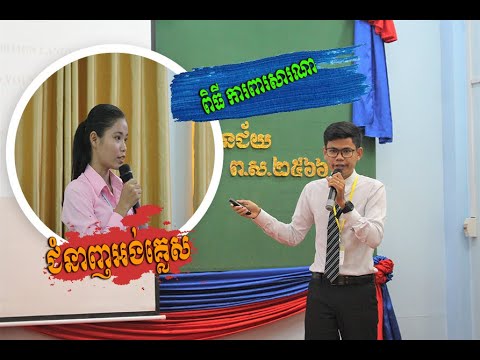 ume-bmc #ពិធីការពារសារណា ឆ្នាំសិក្សា២០២១-២០២២ ជំនាញអង់គ្លេស - YouTube