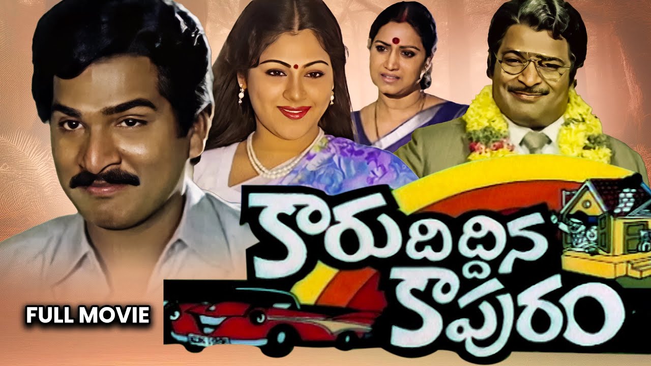 Karu Diddina Kapuram Full Movie | Rajendra Prasad, Nutan Prasad ...