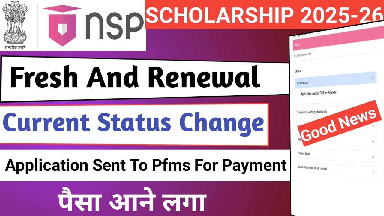 NSP 2025-26 | Application Sent To Pfms For Payment | NSP Status Change ...
