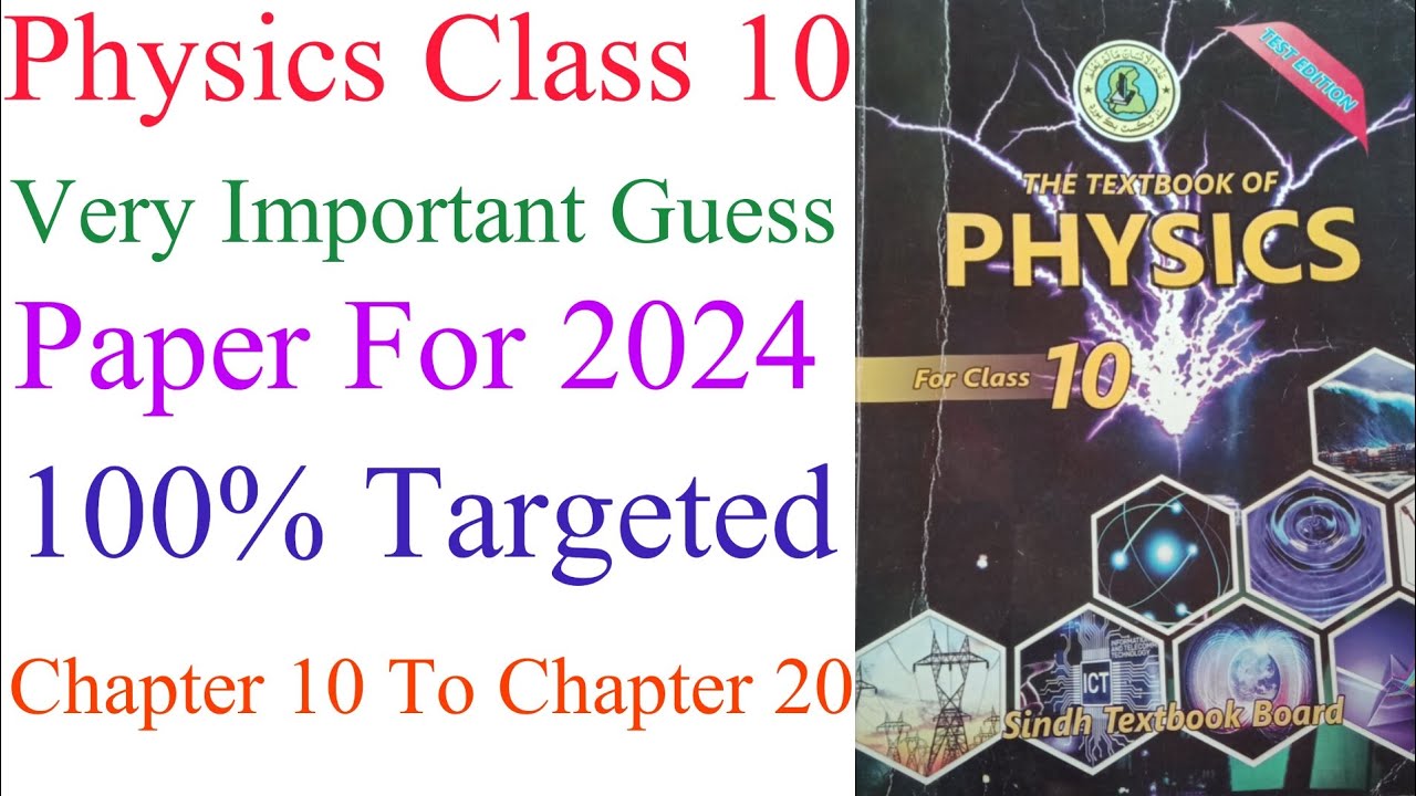 Physics Class 10 Guess Paper 2024 | Guess Paper | Very Important Guess ...