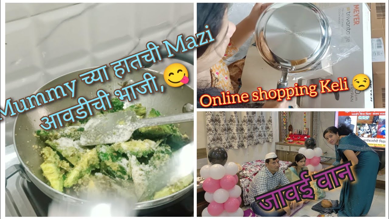 कारल्याची युनिक recipe/जावई वान/#marathi vlog/daily vlog/Mummy ची घाईत ...