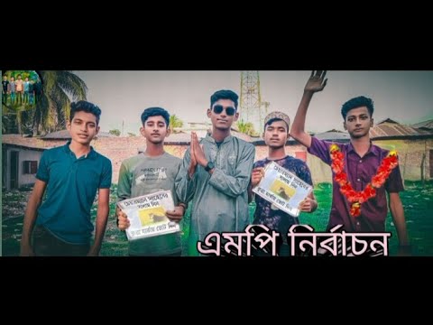 Ampi Natok 2023 Rajib Onuj Rafi tamjid shanto rasel sakil sharif helal ...
