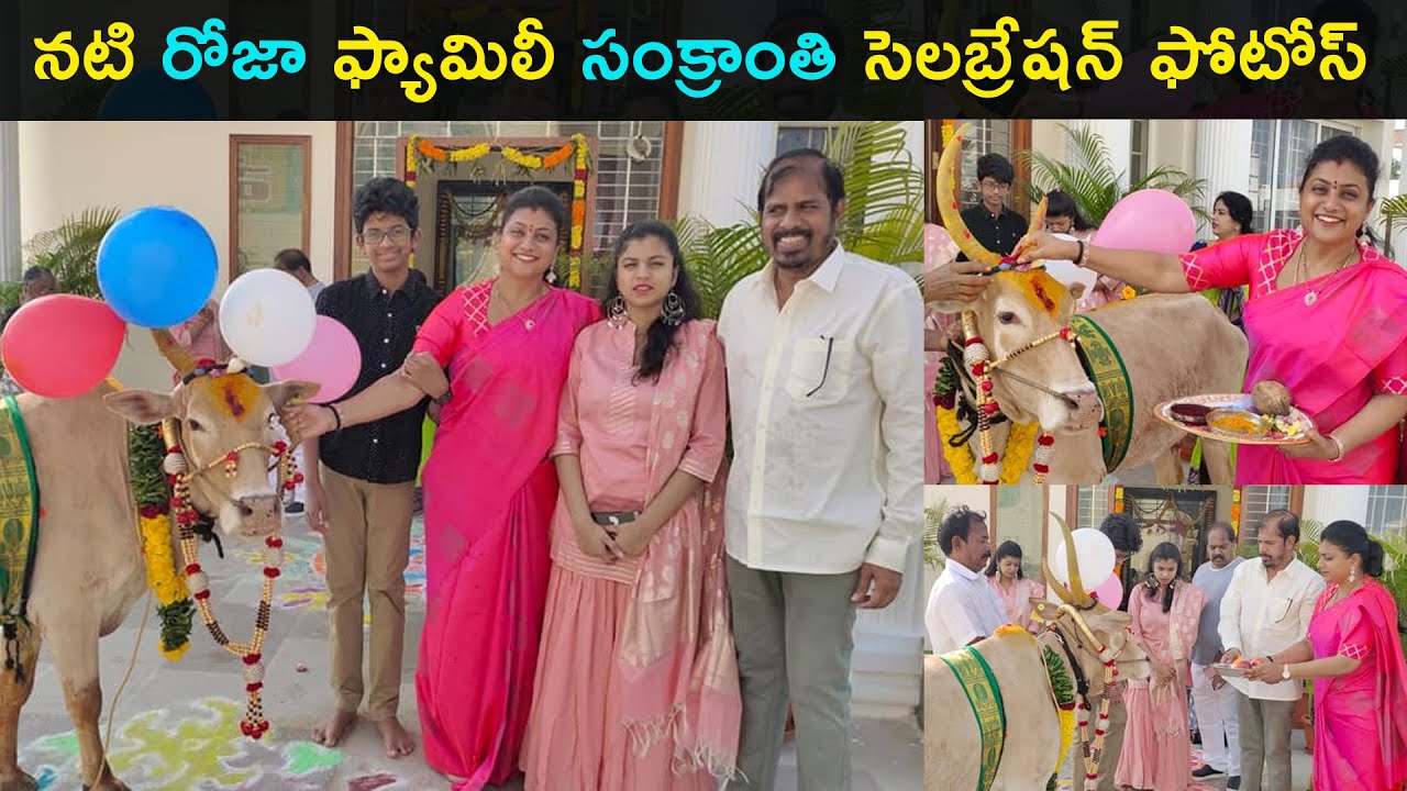 Actress Roja family Sankranthi celebration photos | Jabardasth Roja ...