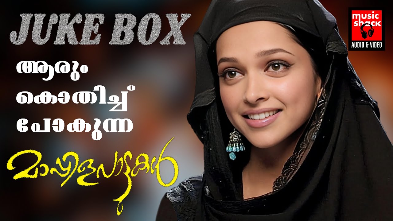 Mappila songs | Mappilapattukal | Mappila Pattukal Malayalam | Mappila ...