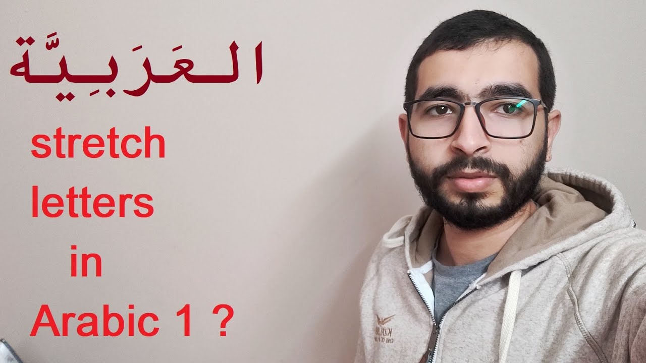 How To Read Arabic 5 Why We Stretch Letter In Arabic 1 Learn Arabic how-to-read-arabic-5-why-we-stretch-letter-in-arabic-1-learn-arabic
