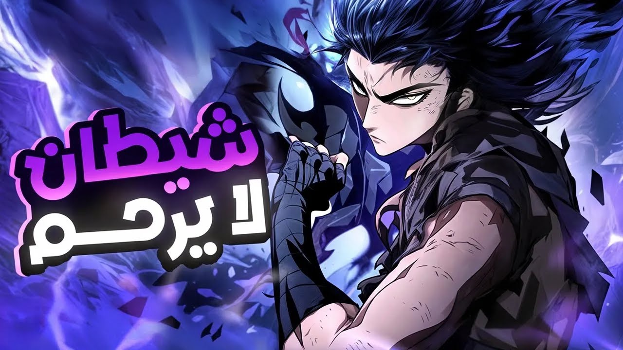 جديد | شاب يفقد كل اصدقائه من مخلوقات سحريه غزت الارض فيسعي للانتقام ...