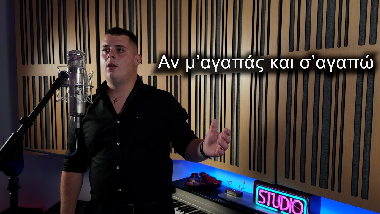 Νίκος Φαϊτάκης – Αν μ'αγαπάς και σ'αγαπώ | Official Music Video (4K ...