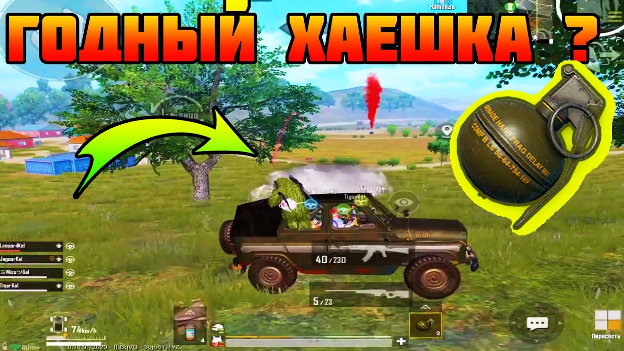 ГОДНЫЙ ХАЕШКА ? | ЭПИЧНЫЙ ИГРА | KG PUBG MOBILE - YouTube