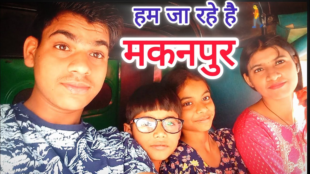 We are going makanpur ll full enjoy ll - YouTube
