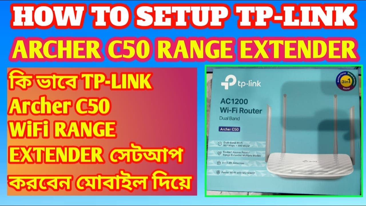 কি ভাবে সেটআপ করবেন TP-LINK ARCHER C50 WIFI RANGER EXTENDER- HOE TO ...