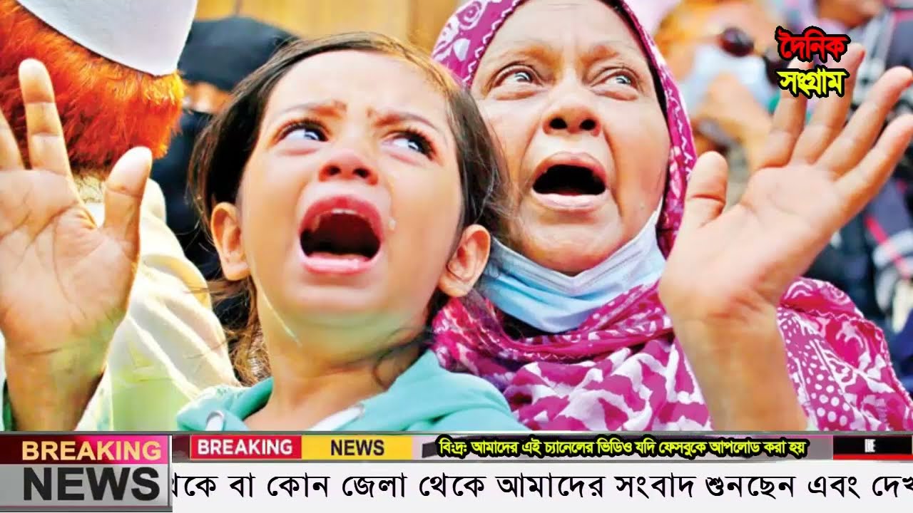 আজকের বাংলা খবর Bangla news 29 Nov 2023 | Bangladesh latest news ...